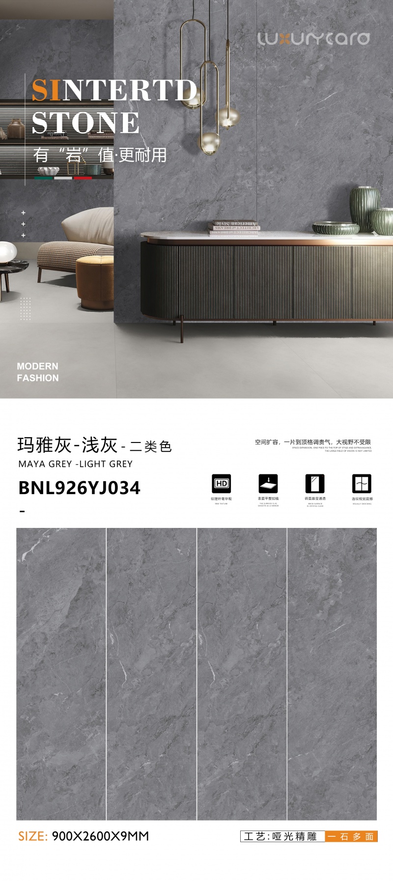 玛雅灰-浅灰 926YJ034 - BENALY贝奈利岩板招商,贝奈利岩板代理,贝奈利岩板加盟-贝奈利（厦门）进出口贸易有限公司
